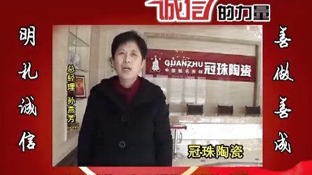 诚信的力量宣传片