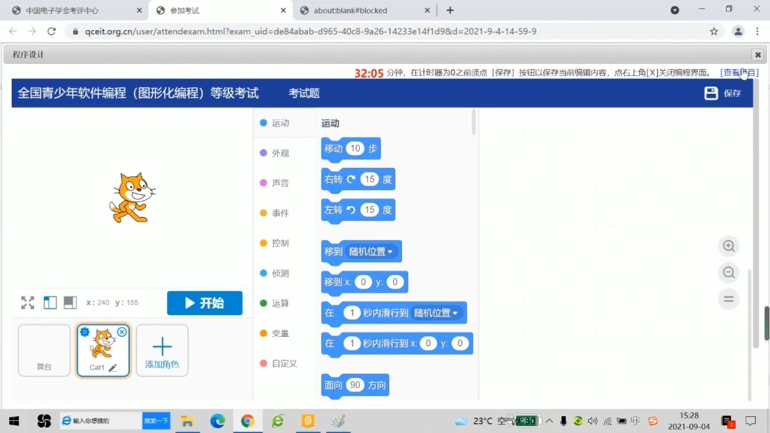 Scratch二级真题《画正多边形》解析(电子学会2021年9月)