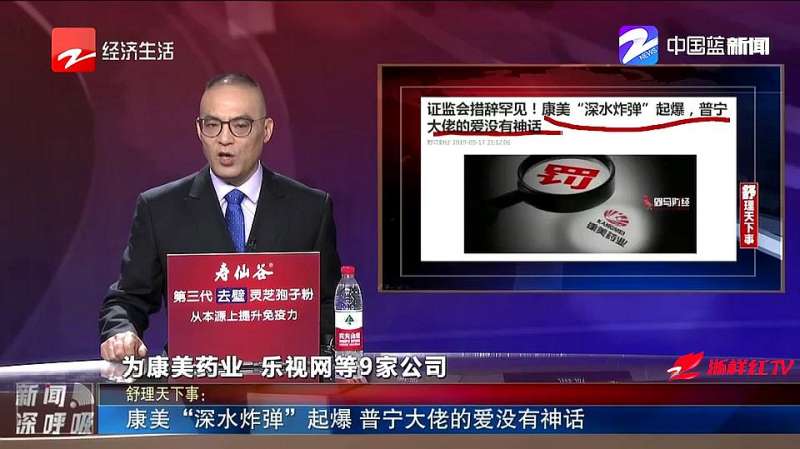 证监会措辞罕见!康美药业财务造假886亿,幕后“大人物”曝光