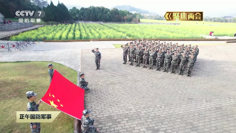 [正午国防军事]聚力新时代强军目标 十年勇毅前行 奋发不凡历程