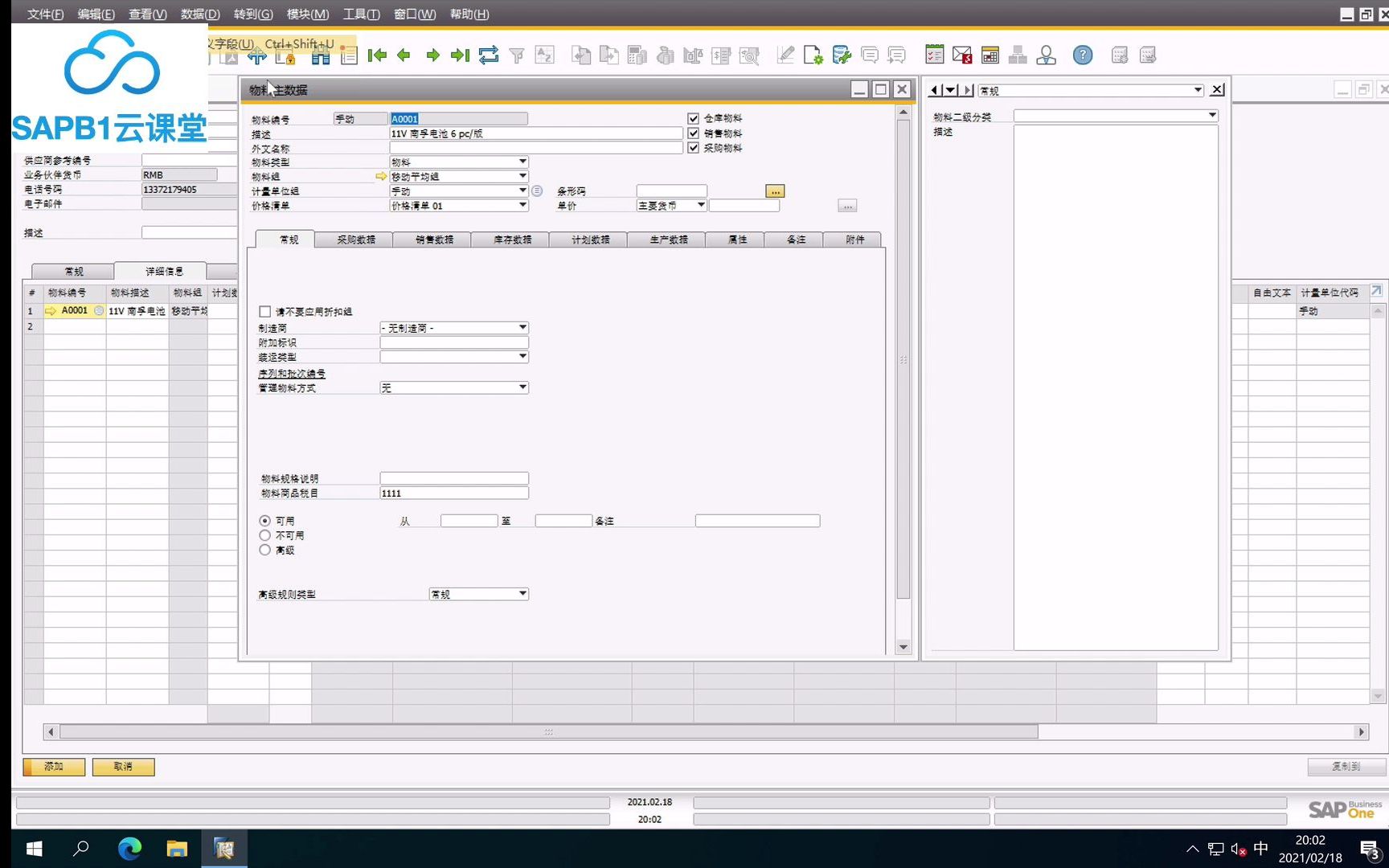 SAP使用技巧分享 - 如何在标准单据上获取自定义内容