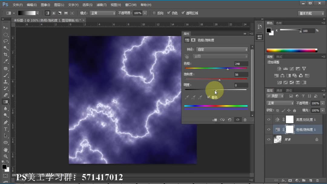 快速制作各种闪电效果-PS入门教程淘宝美工教程设计海报详情页