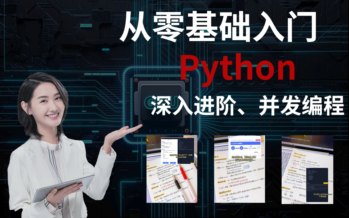 清华大佬耗时198小时终于把Python数据挖掘分析讲的如此通俗易懂了!...