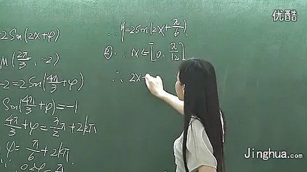 高中数学_15-2【一轮复习】余弦正切函数的图像和性质