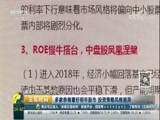 [交易时间]聚焦中央经济工作会议 多家券商看好明年股市 投资策略风格...