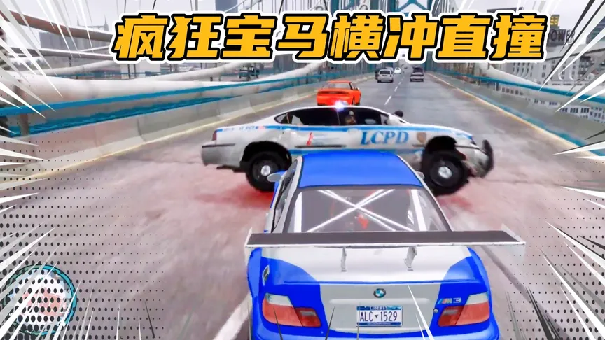 【模拟器】将汽车重量设置成坦克,疯狂宝马横冲直撞