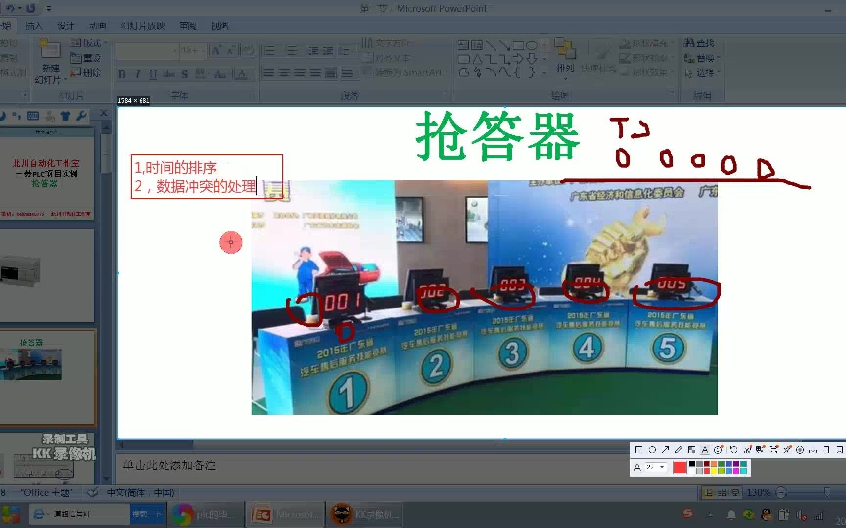 三菱PLC项目实例(抢答器设计)