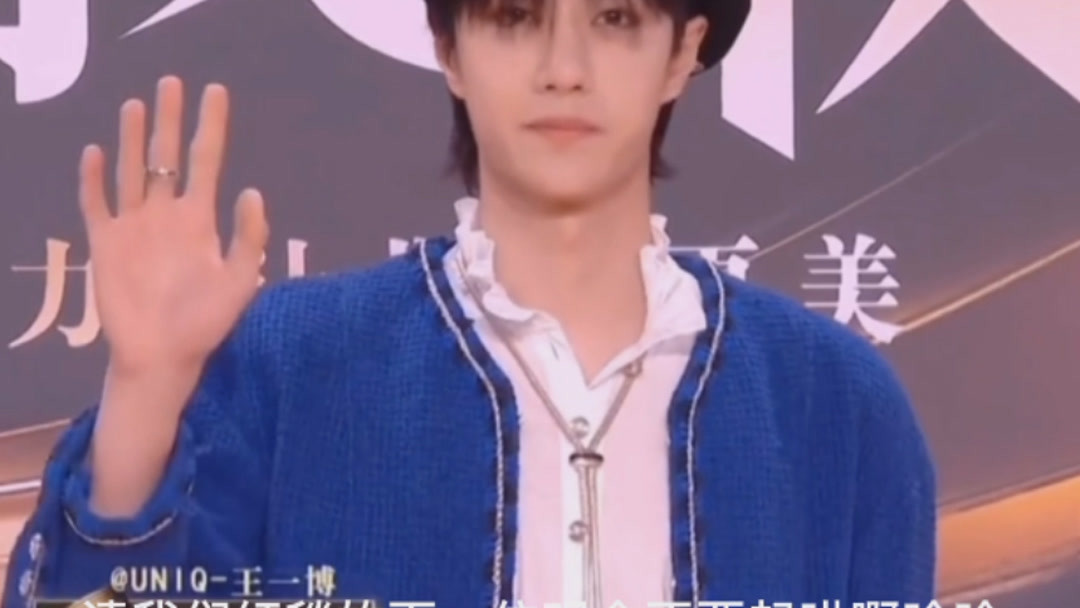 王一博微博之夜红毯造型 黄子韬在太小直呼:博哥好帅!