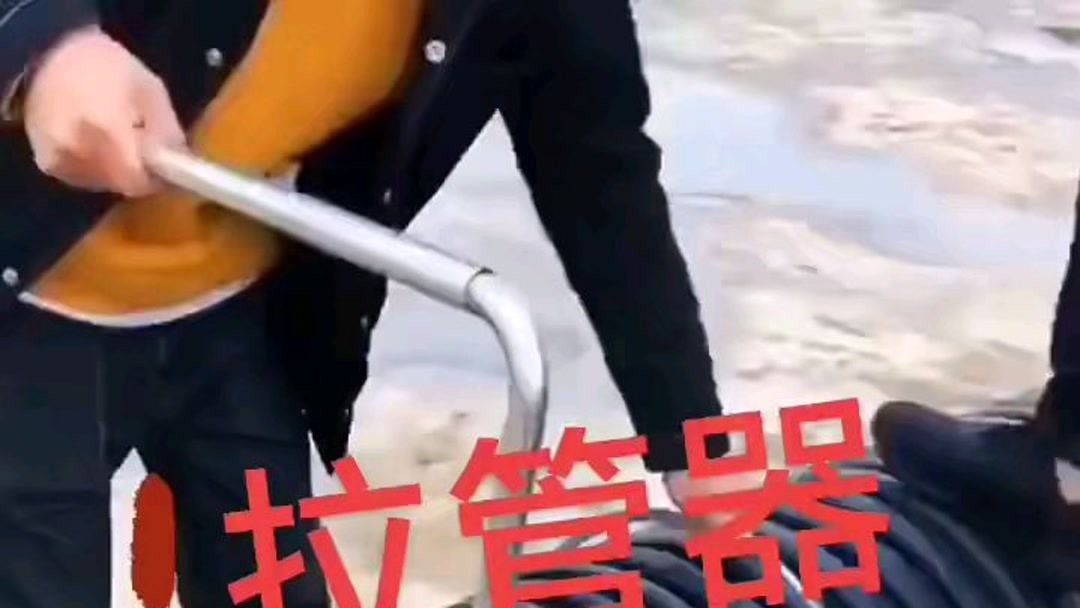 双壁波纹管拉管器/自动推进器/省时省力