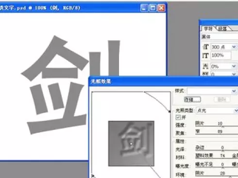 PS经典艺术文字效果100例(中)
