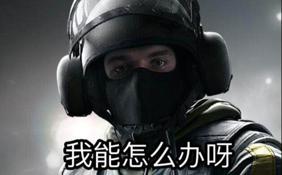 当一个主玩CSGO的菜鸡up主玩彩虹六号.