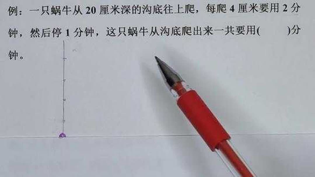 二年级数学思维题,班里大多数同学算错了,只有一个小朋友算对了