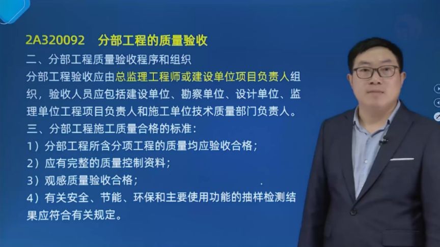 【备考2023】二建《建筑》实务考题及案例