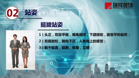 商务礼仪-国语1080P(限免)