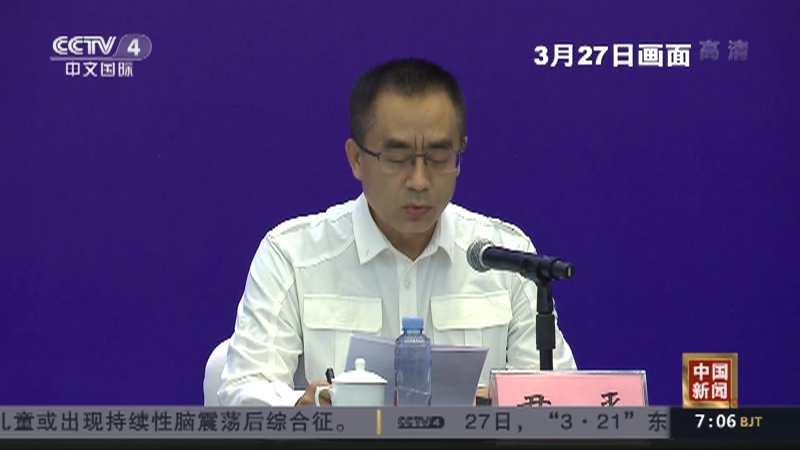 [中国新闻]“3·21”东航航班飞行事故 已开展家属心理辅导1286人次