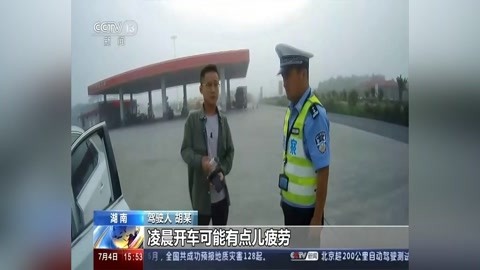 开车打瞌睡 车辆撞击隔离带护栏