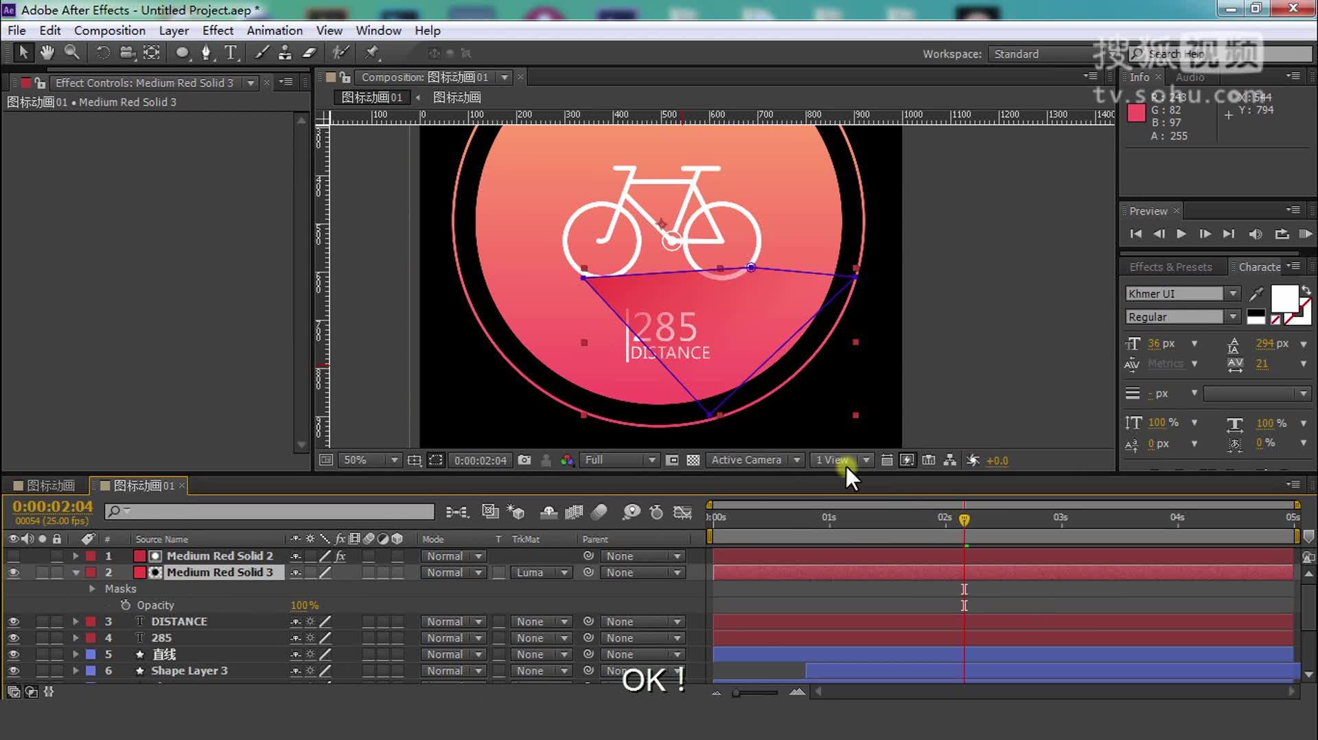 ae教程 UI动效视频教程 (完结) 投影制作及总结
