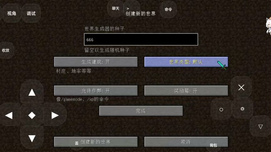 我的世界神奇宝贝