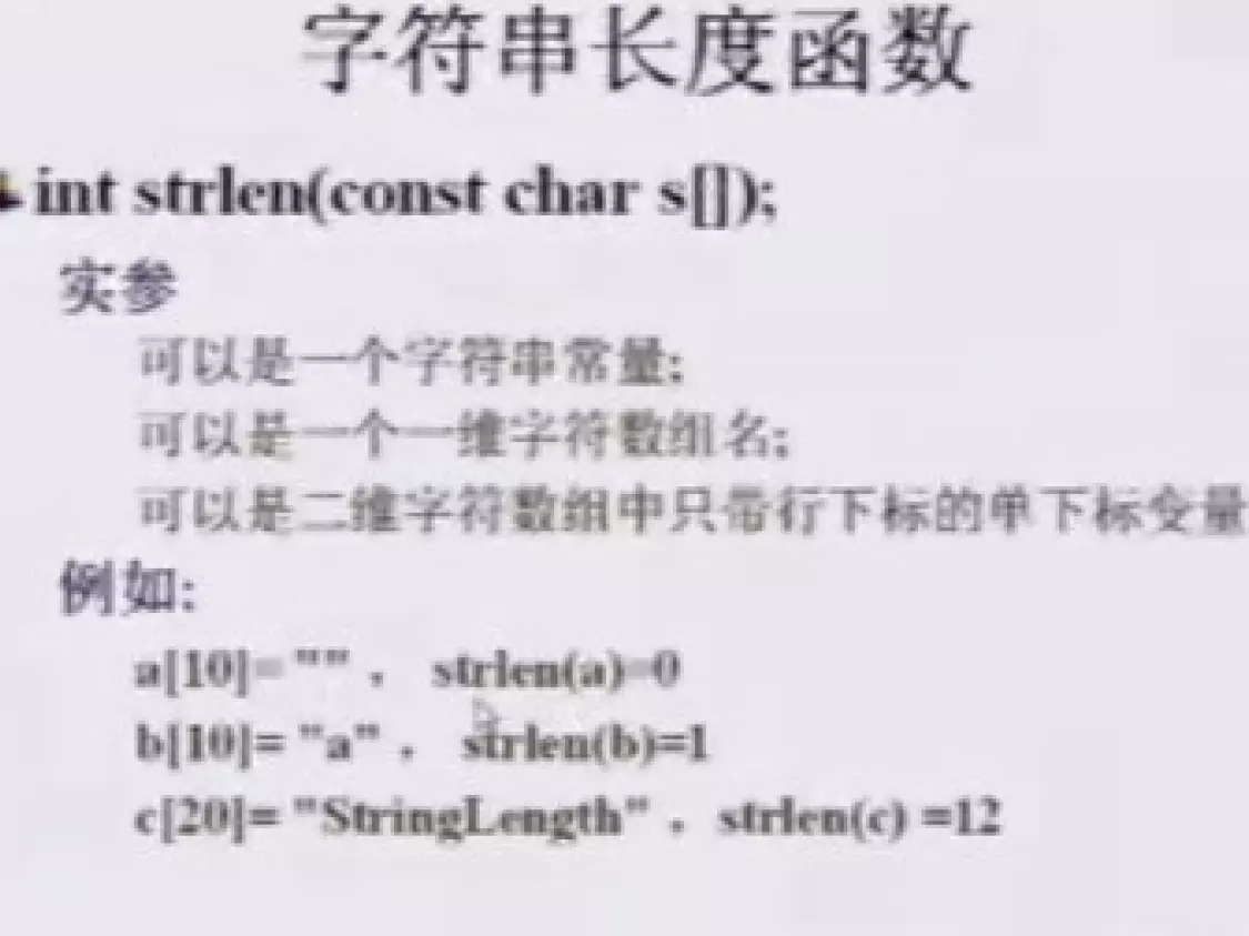 计算机C语言教程第五集