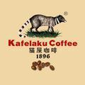 广州猫屎咖啡食品公司 