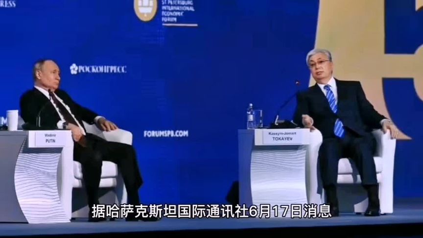 当着普京的面,托卡耶夫:不承认卢甘斯克和顿涅茨克独立#俄罗