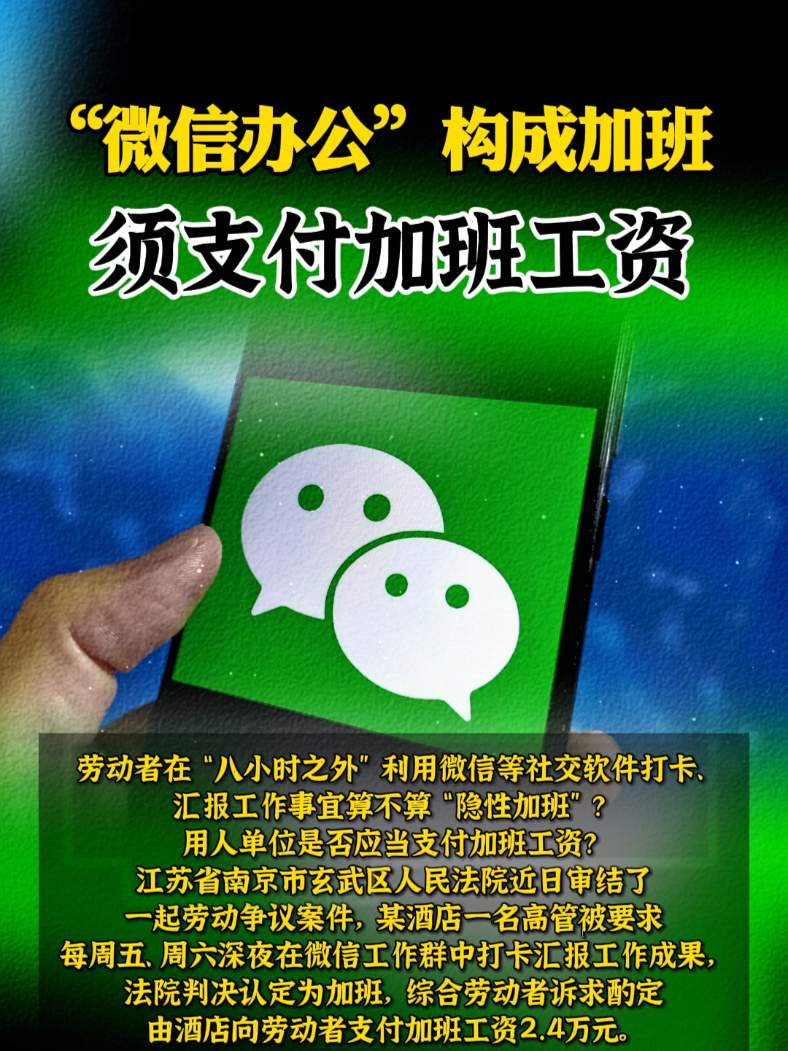 微信办公。微信办公