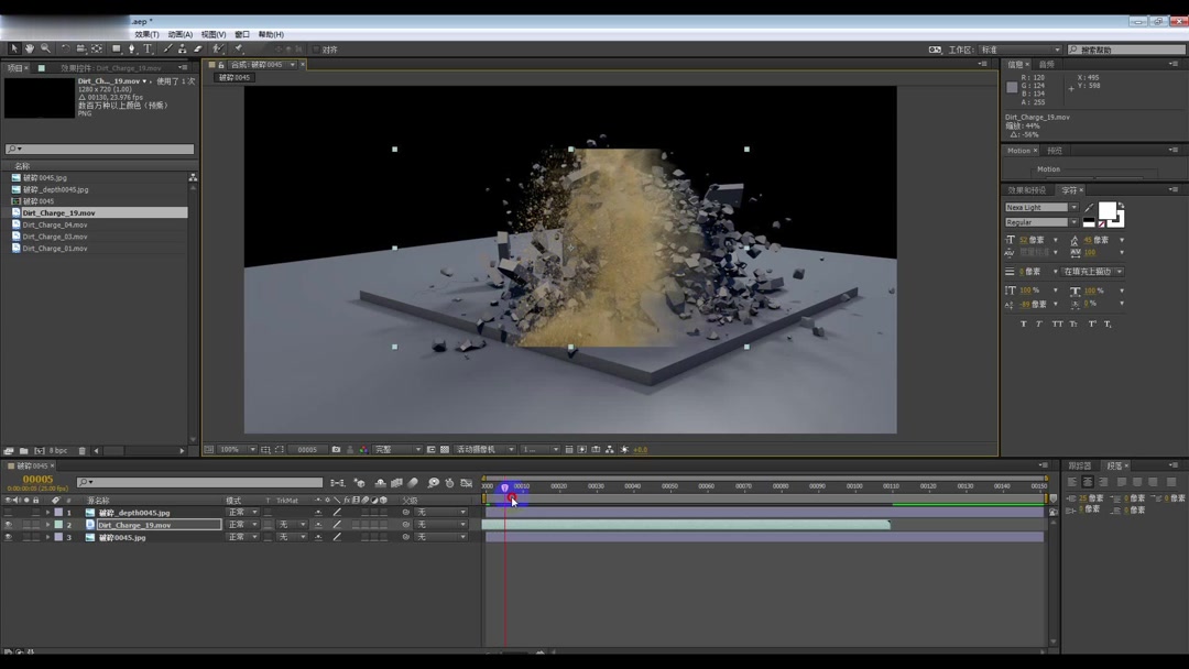 AE教程C4D教程-钢铁破碎动画+烟雾效果 第四集