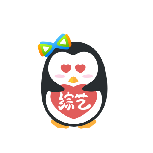 腾讯综艺 