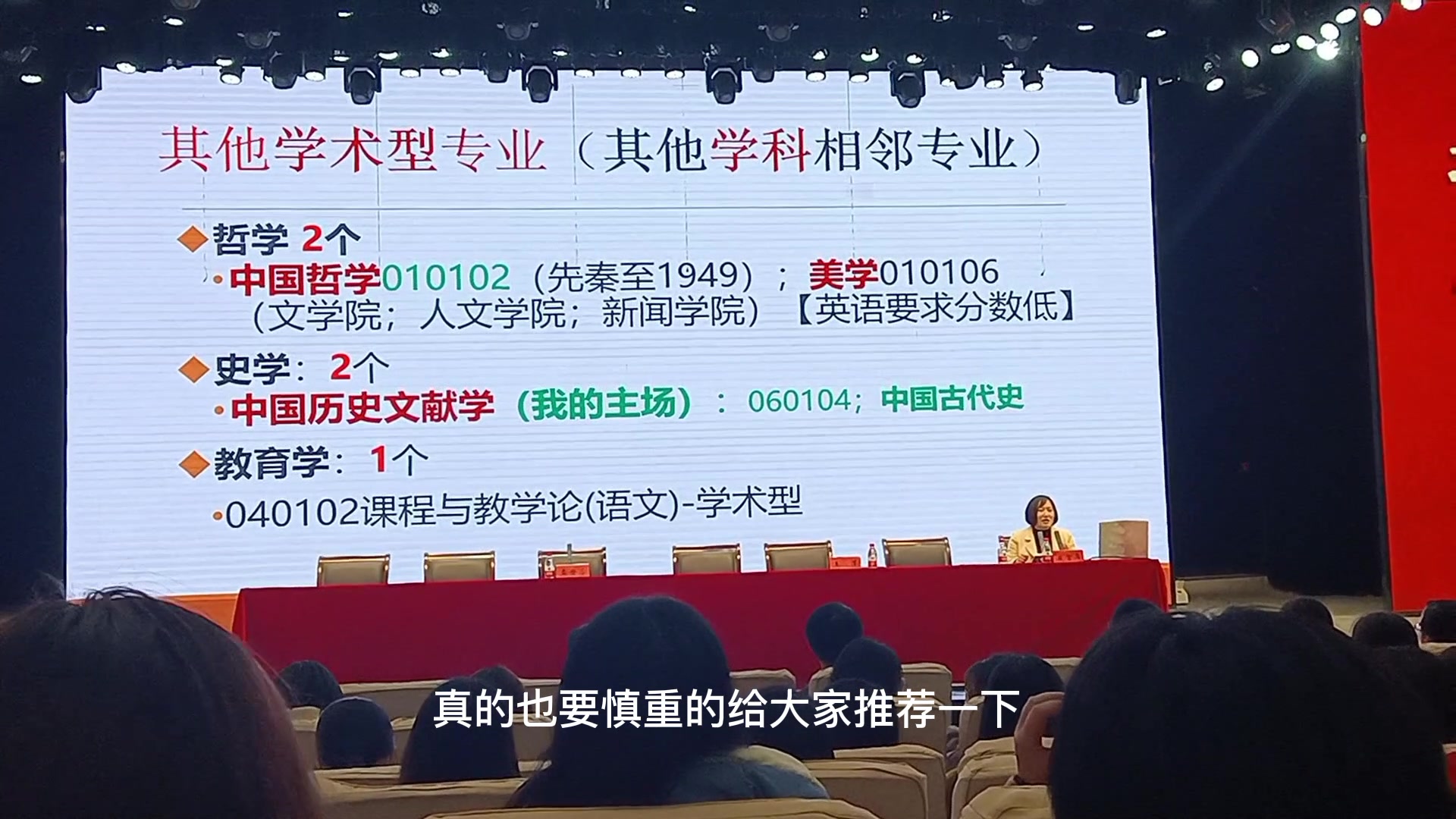 文学学子考研专业有哪些