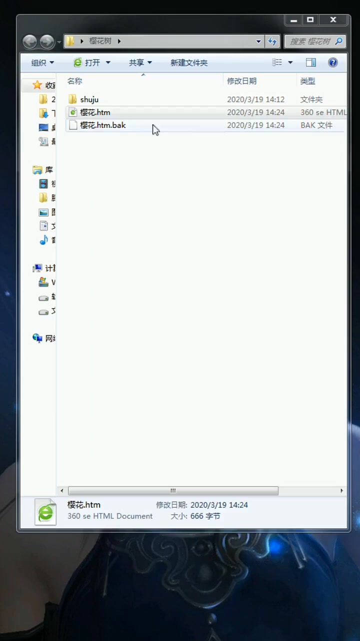 用代码写樱花树 #主页个签有源码