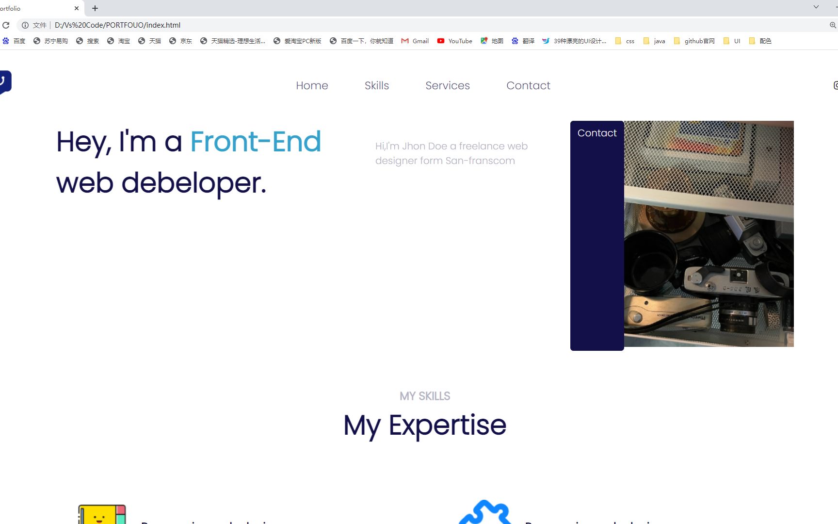 使用CSS+HTML制作响应式网页
