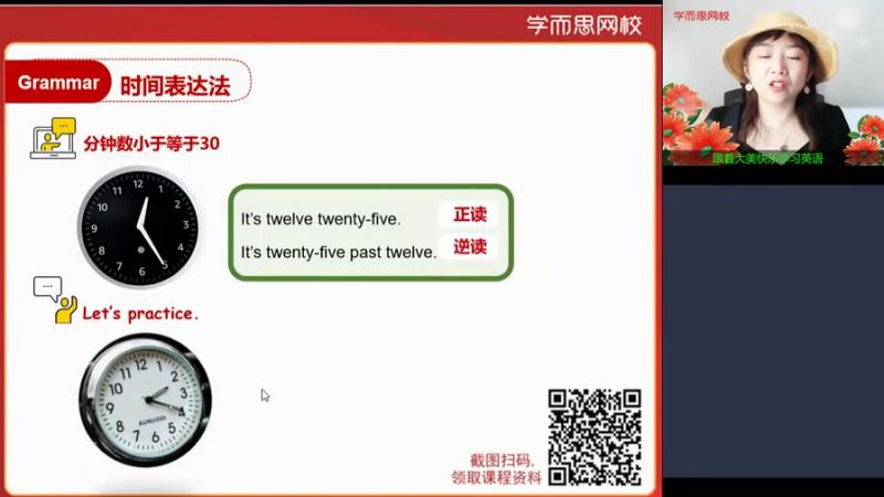时间表达法