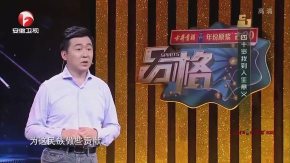 搜狗CEO王小川:40岁找到人生意义,把个人和社会意义连在一起!