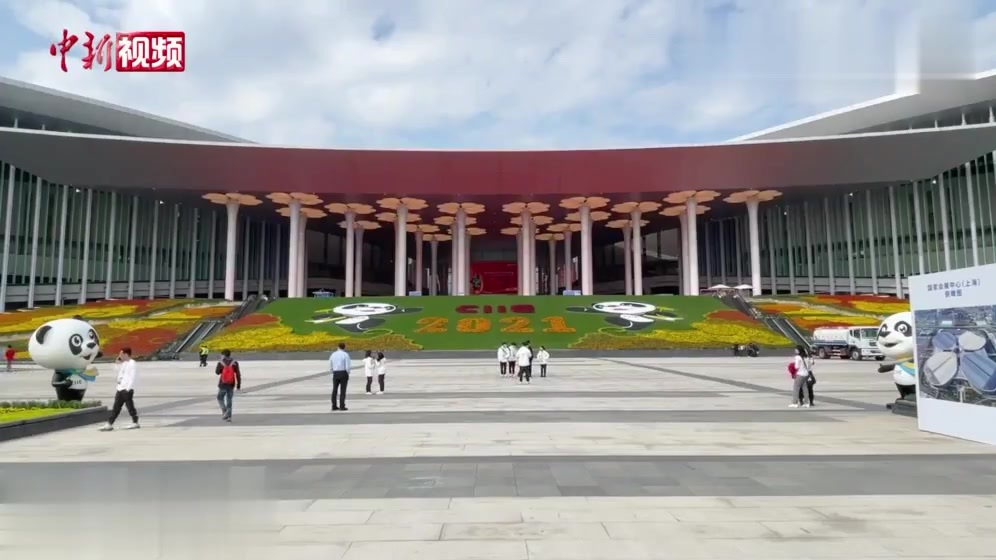 2022年中国国际进口博览会