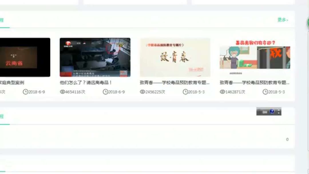青骄课堂禁毒微学习