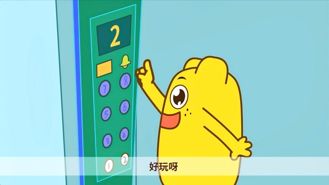 咕力咕力:文明使用电梯,黄咕力乱按电梯,宝宝好习惯启蒙动画