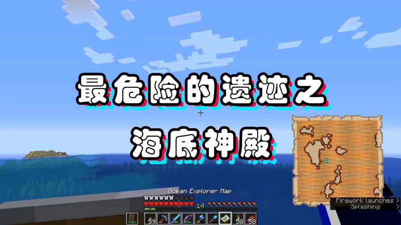 我的世界:MC中最危险的遗迹,海底神庙了解一下?
