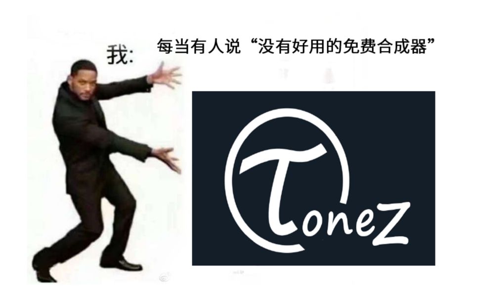 【插件垃圾佬】我决定单推这个免费合成器