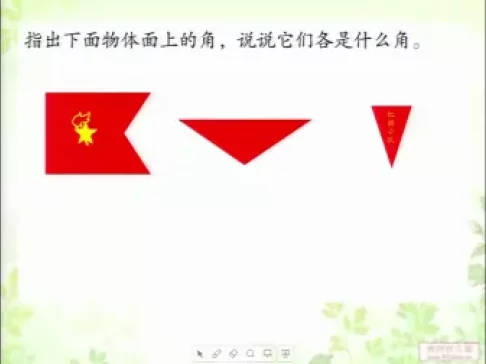 苏教版小学二年级数学下册七角的初步认识3、练习九-朱老师(配视频...