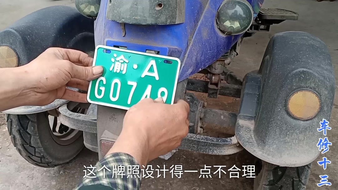 电动车上临时牌,过度期3年有保险,没有行驶证