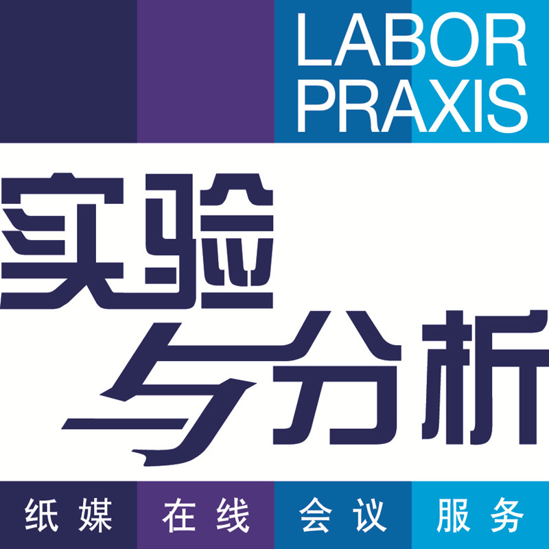实验与分析 