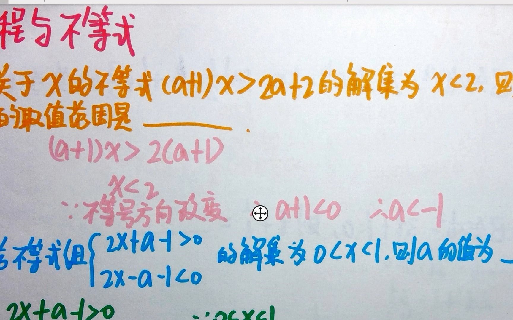 ...小微课:初三数学-下 20220322 中考复习解题系列7——方程与不等式