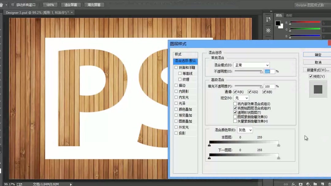 ps蒙版 PS抠图 ps自学