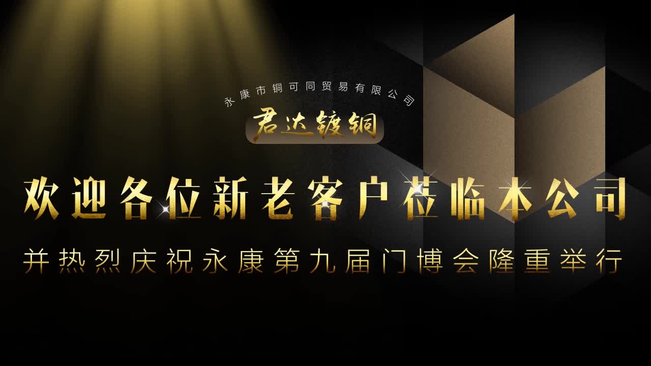 企业宣传活动PPT快闪极速效果