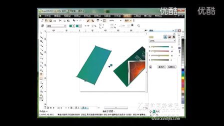 coreldraw入门教程coreldraw基础教程cdrx4教程coreldraw画册设计