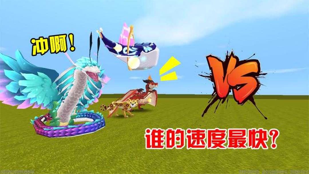 迷你世界:小表弟驯服羽蛇神当坐骑,和我进行速度比赛