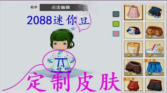 迷你世界:花2088迷你豆,给自己定制了一套新年衣服