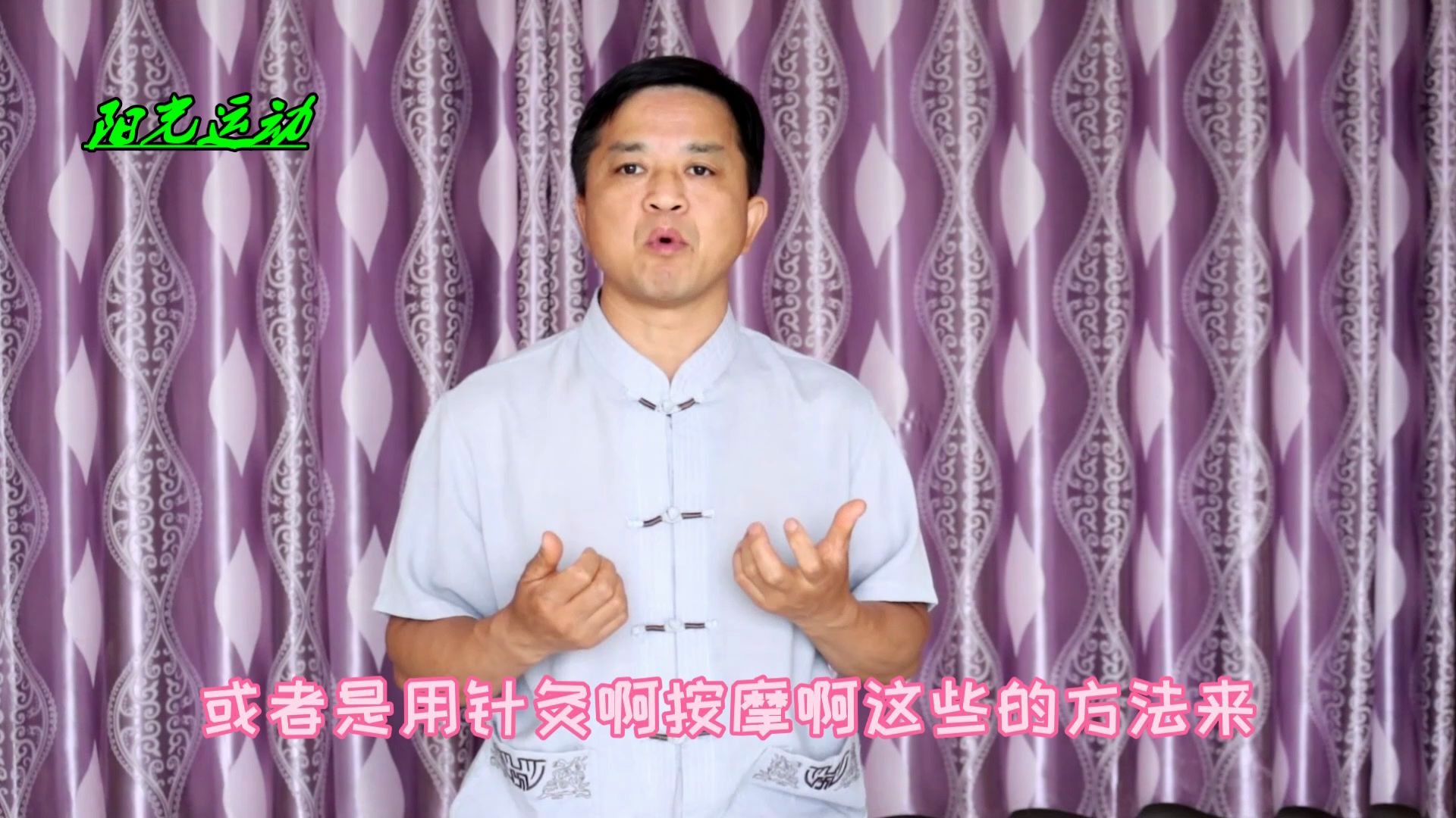 刺激足三里的运动方法,简单易行,常练就能增强脾胃功能和免疫力