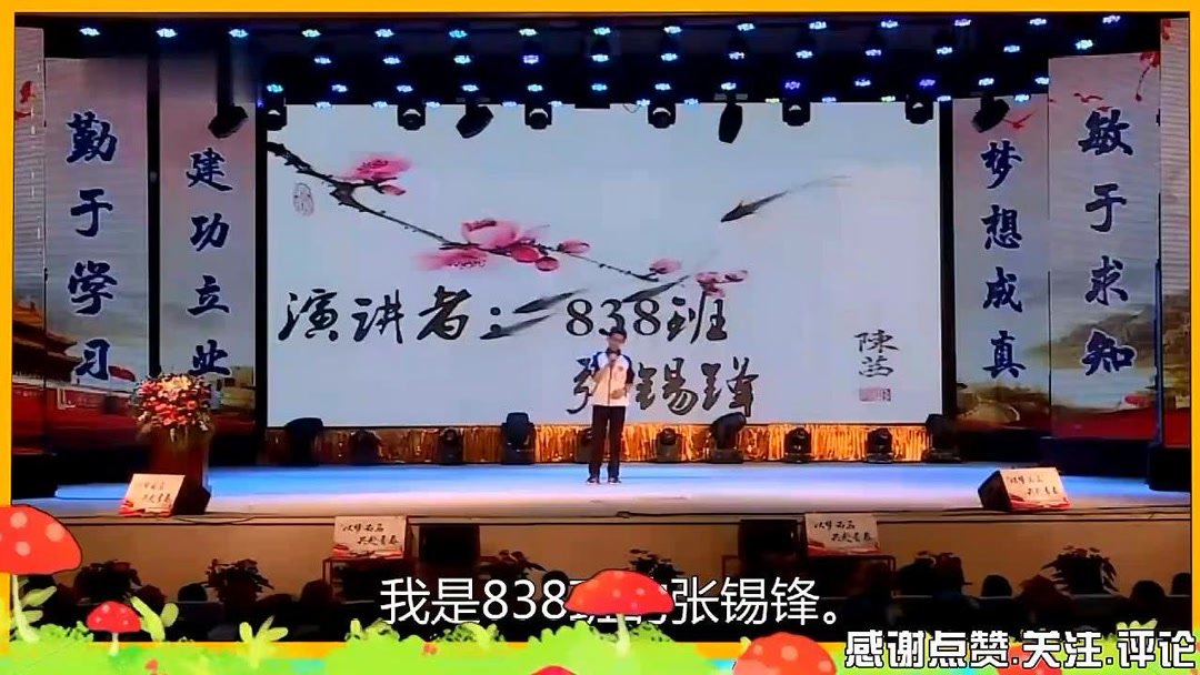 ①衡水中学学霸演讲:原来以为别人尊重我是因为我优秀?后来…