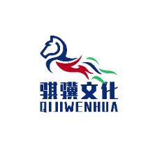 大连骐骥文化传媒有限公司 